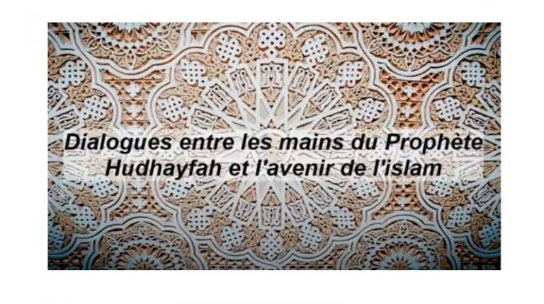Dialogues en présence du Messager de Dieu Séance 3 - NDG-Mosque